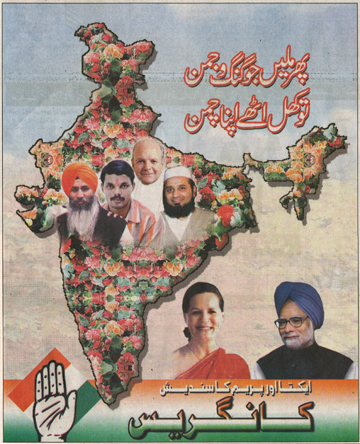 Election Campaign 2009